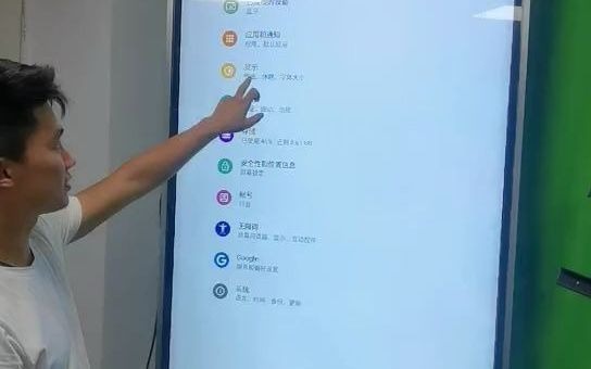 直播大屏安卓版屏幕亮度调节教学