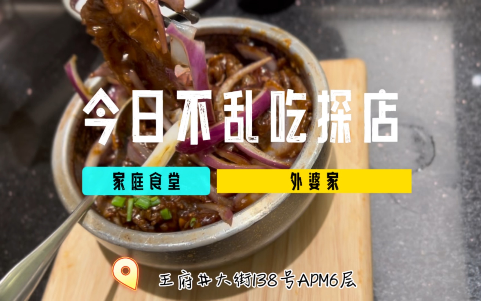 ...青笋|糖醋里脊|樱花虾广菜心|油条虾|杭州小汤包【知知不乱吃vlog】