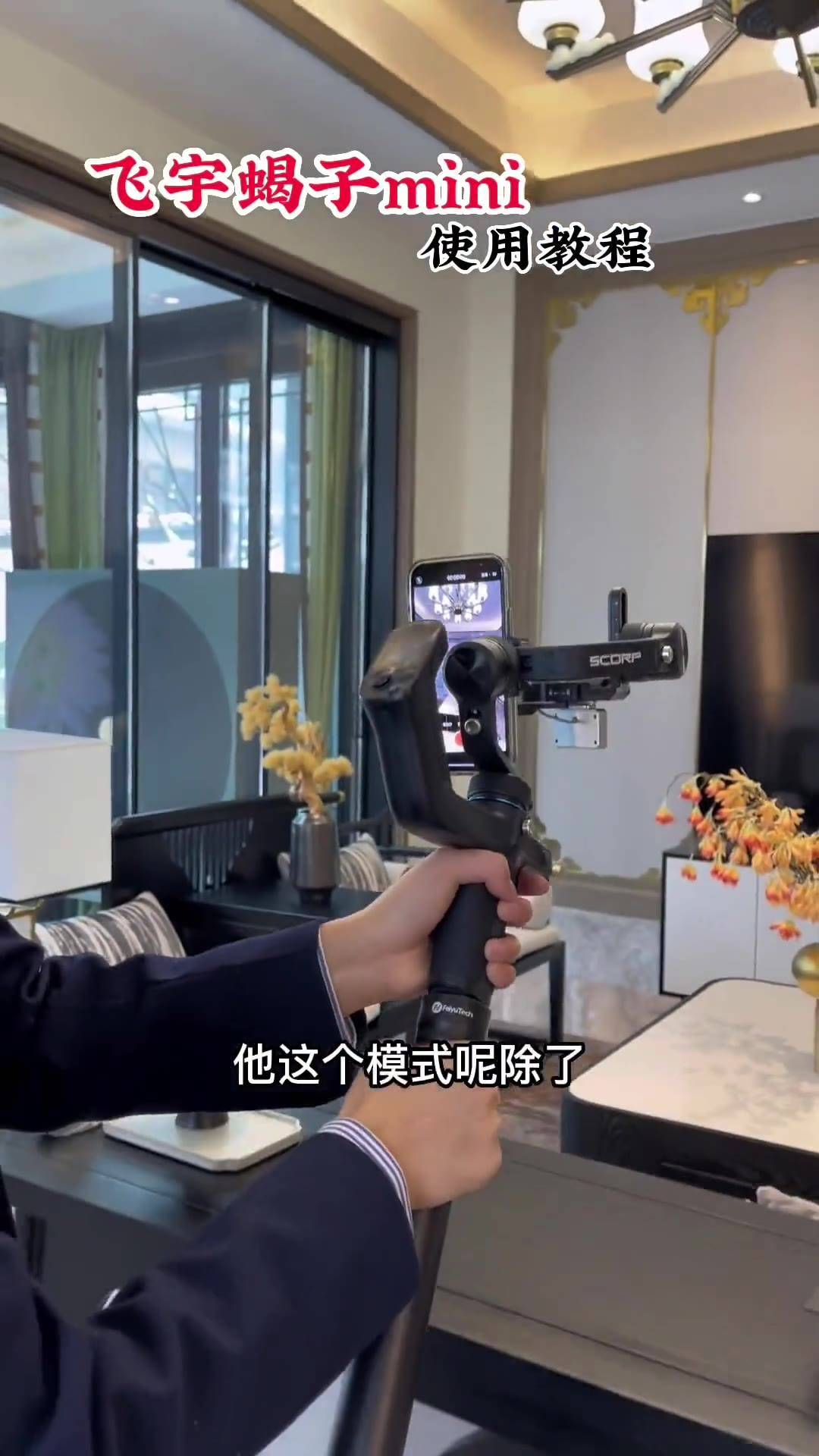 很多人拿到稳定器面对每个模式很是头疼