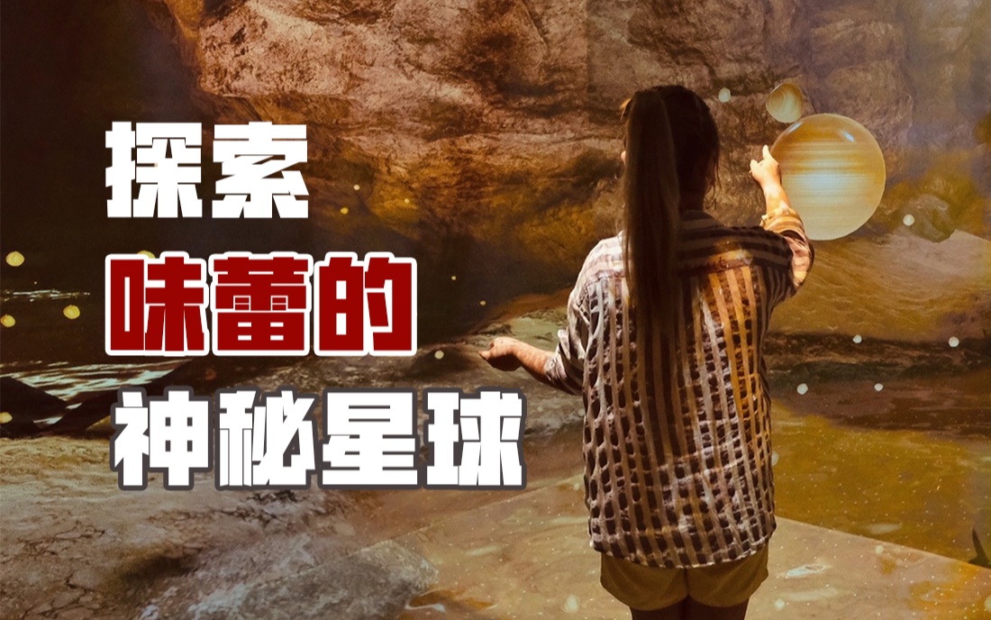 【案例】LVMH轩尼诗 x n'Space 沉浸式产品宣传片