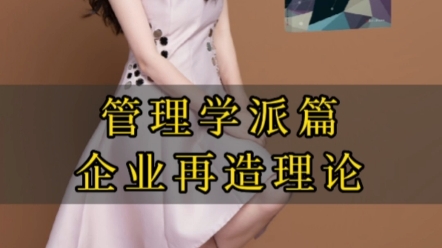 《管理学》考研复试高频考点——系列9⃣