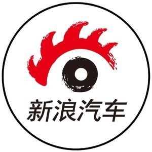 新浪汽车出品
