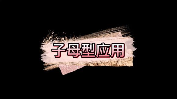 上周讲过的相似三角形子母型应用来啦#大连 #学浪 #数学 #手写
