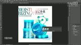 PS教程平面设计 Photoshop PS淘宝美工轮播动画
