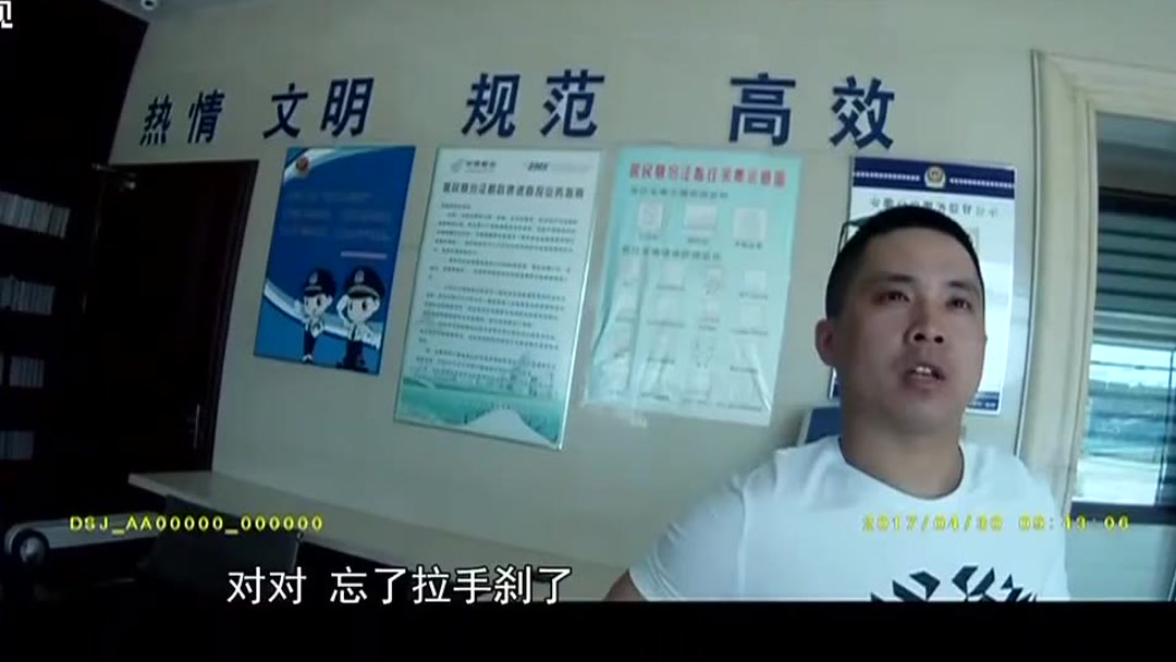 安徽淮南:停车忘拉手刹 “自动驾驶”撞了车