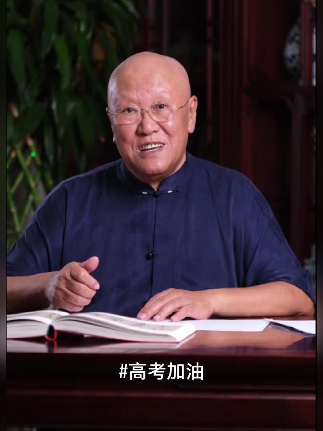高考加油人字笔法中的人生智慧杨再春书法手写传统文化毛笔高考作文...
