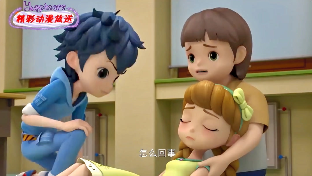 皮皮鲁:皮皮鲁安全特工队,学校里好几个同学晕倒,怎么回事呢?