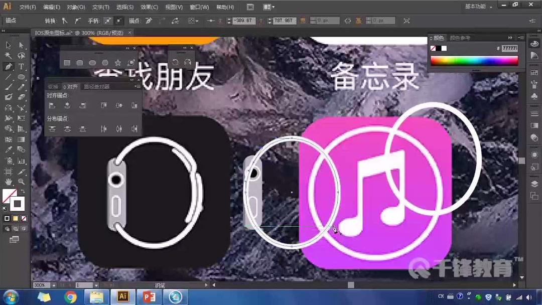 图标课程第14节 ios原生图标7