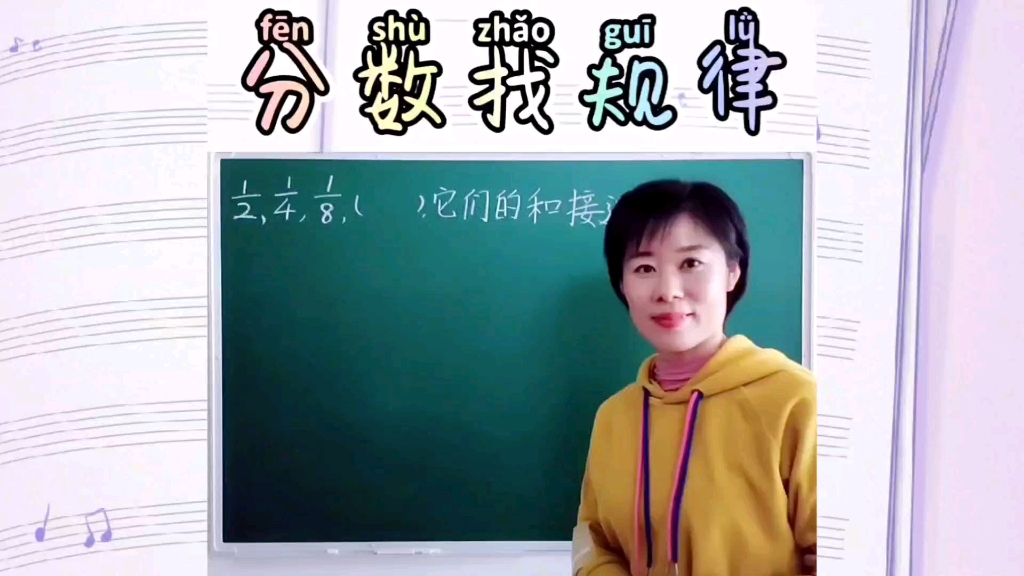小学数学-分数找规律