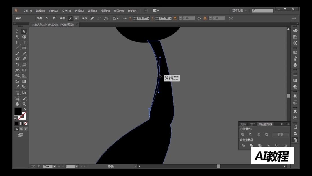 AI教程 第四十四集.AI基础_儿童插画元素案例 illustrator教程