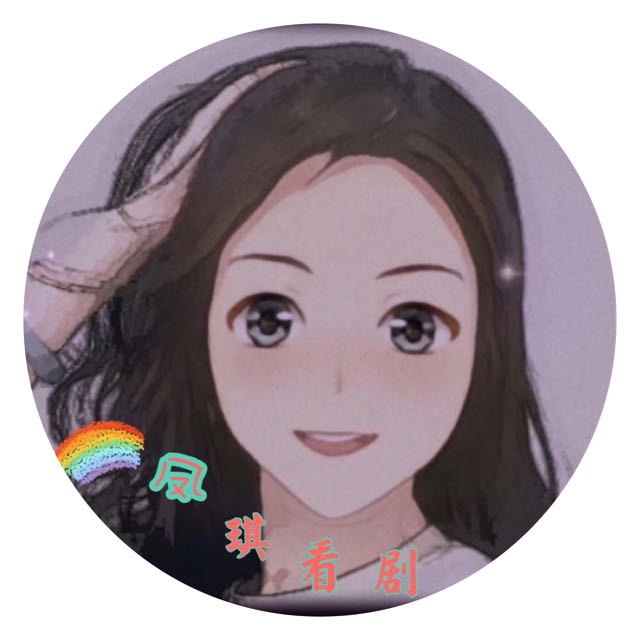 凤琪看剧 