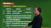 ....第十八课 我国的民族区域自治制度及宗教政策-2.核心考点2-2核心突破