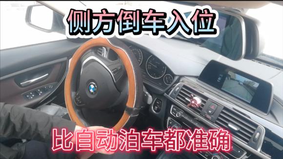 3分钟学会侧方停车倒车入位,最简单细致的方法演示,一学就气