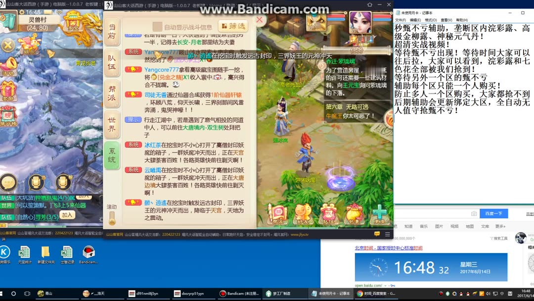 大话西游手游秒抢甄不亏超清视频