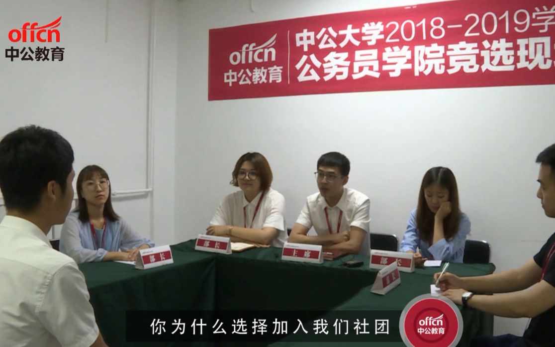 学学大学里社团面试都要说点啥?