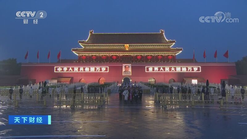 [天下财经]北京:天安门广场举行升国旗仪式