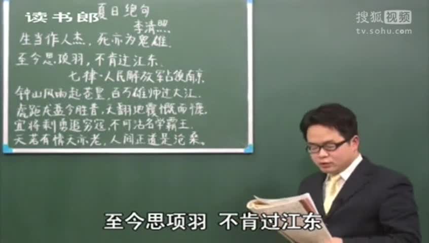 语文高中必修1第6课鸿门宴(1)