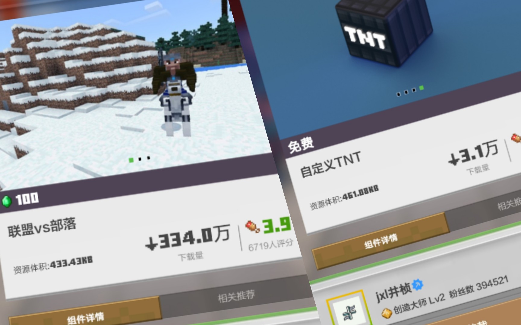 我的世界手机版模组介绍
