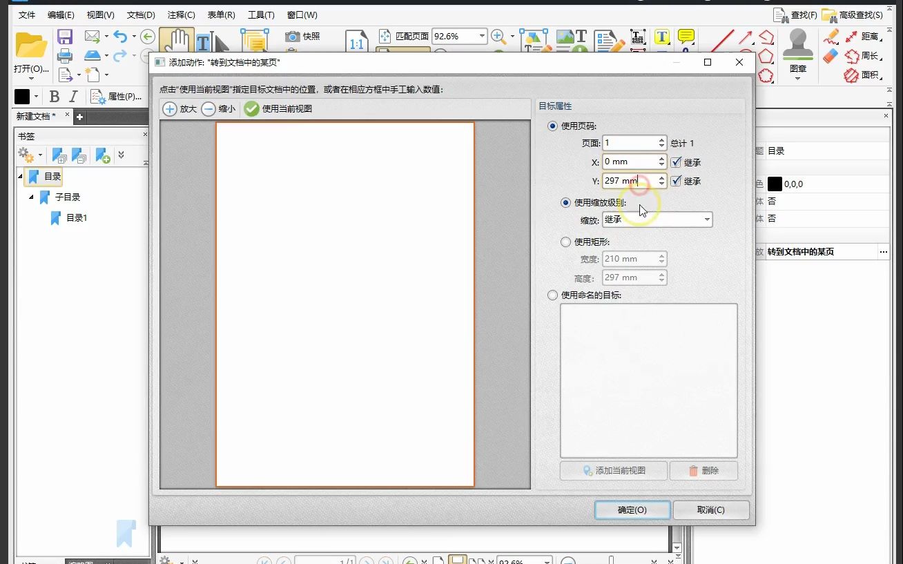 添加书签、目录