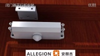 必腾 BT 630 闭门器安装指导视频