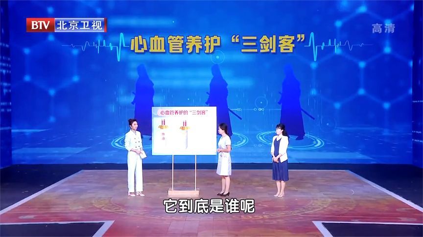 保护心血管的"三剑客",降低心血管疾病