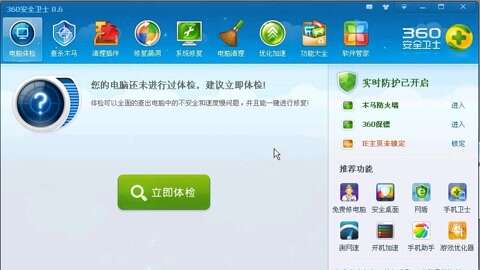 word03文档综合功能的设置 office教程 第24集: 关闭安全模式