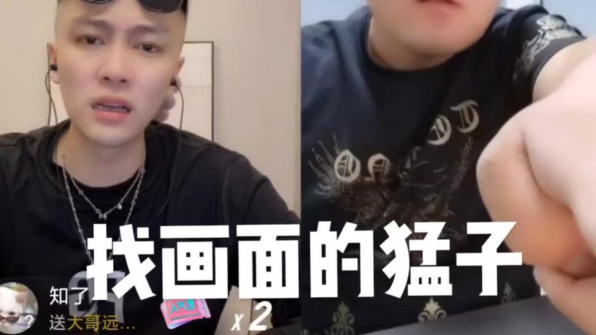 #大哥远 #大哥远直播 #秦志远