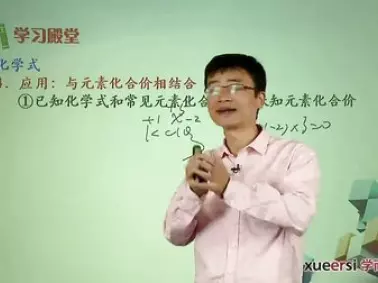 【初中化学第二季】:元素符号周围数值的含义、化学式的意义3