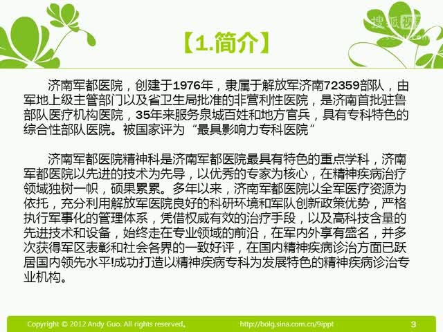 青岛失眠医院在线医生咨询