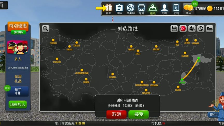 今天晚上玩公交车模拟器1.5.0版