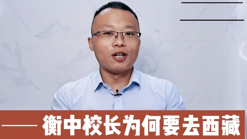 衡水中学,多少寒门学习心中的梦