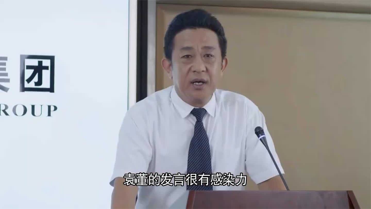 梅花儿香:董事会要挤走女总,不料小伙一句话,全员紧急更改决议