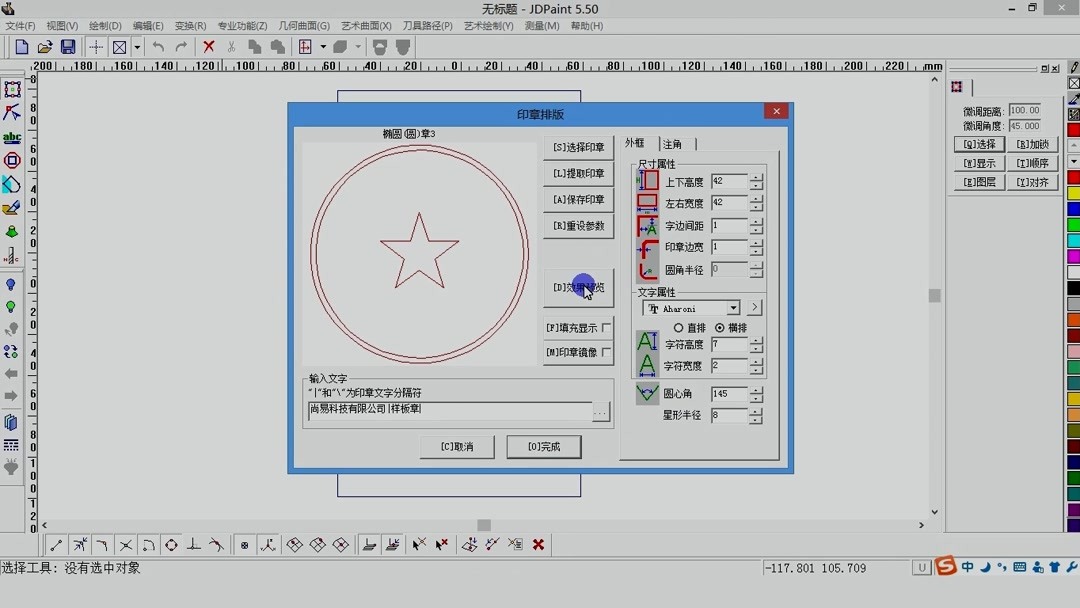 北京精雕软件入门画图教程印章编程录播视频