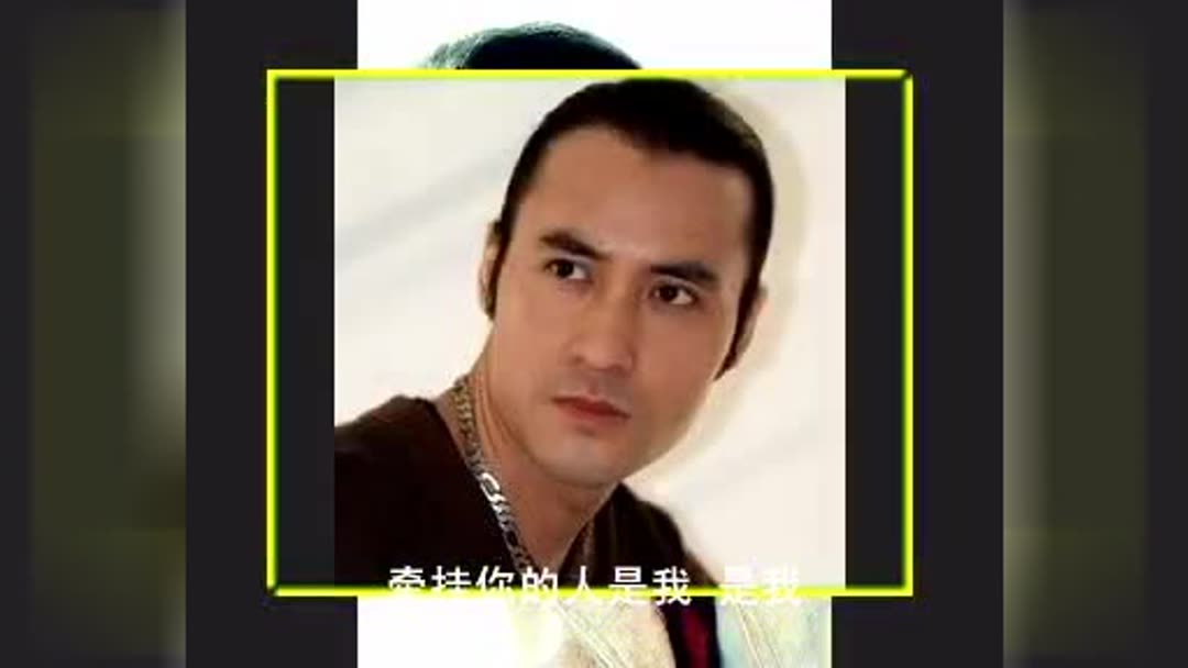 舍不得你的人是我 离不开你的人是我《牵挂你的人是我》高林生