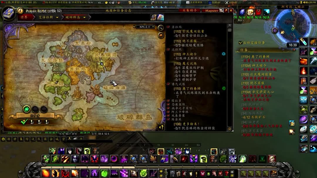 魔兽世界:钓鱼神器获取(情衷解说)