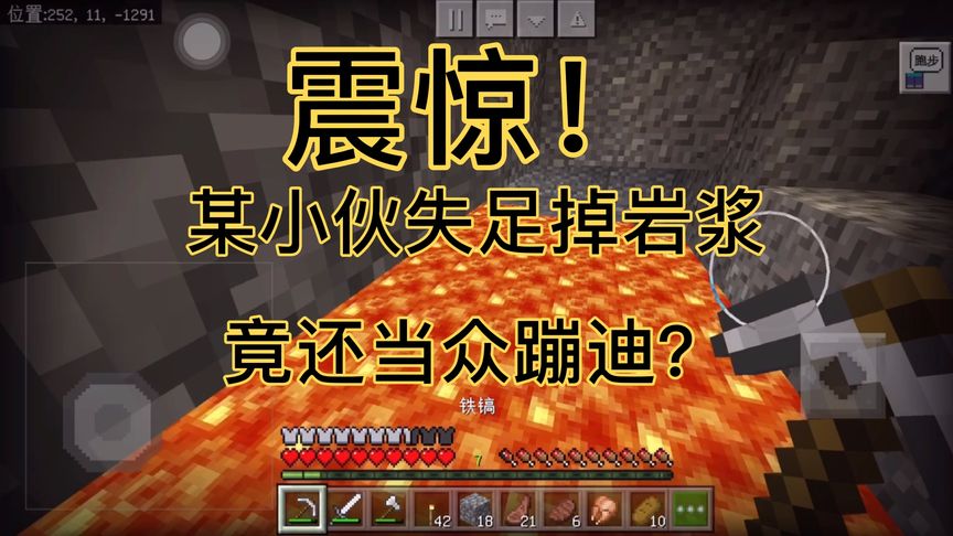 【我的世界】无模组纯生存p2 一失足成千古恨