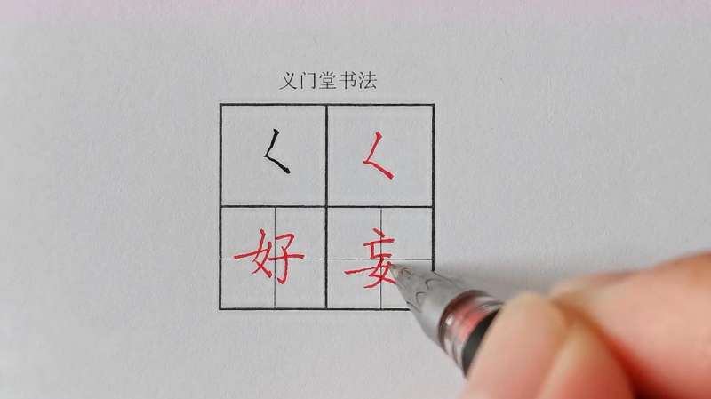 「练字」硬笔书法练字视频教程:楷书基本笔画——撇点