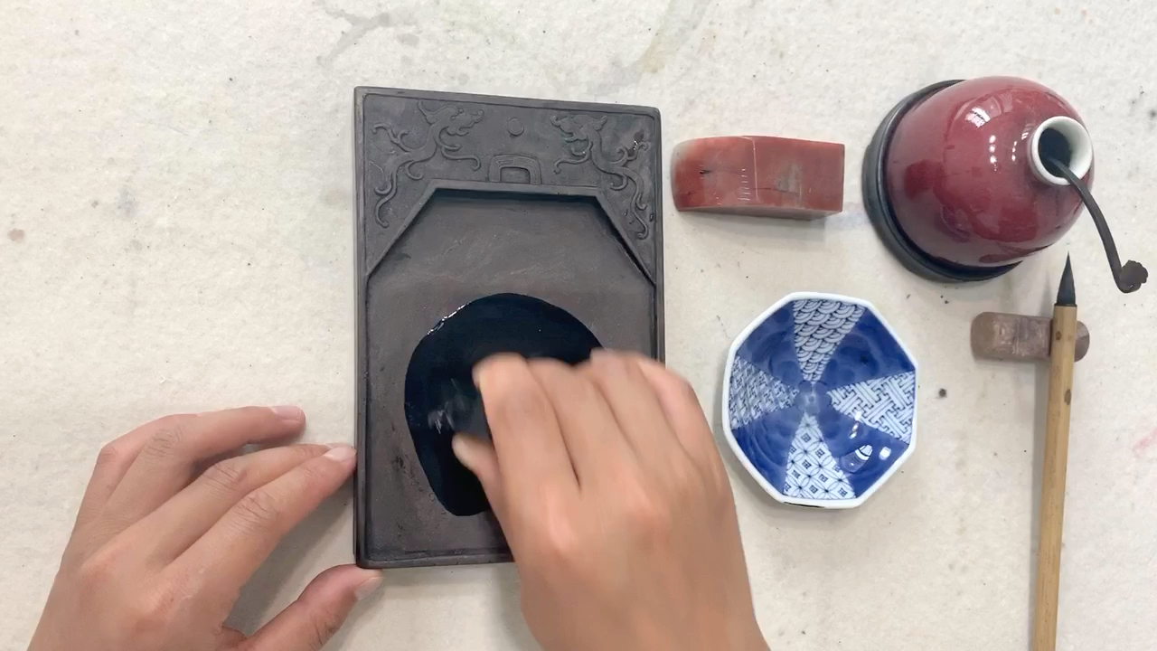 磨墨写字,你准备好了吗?