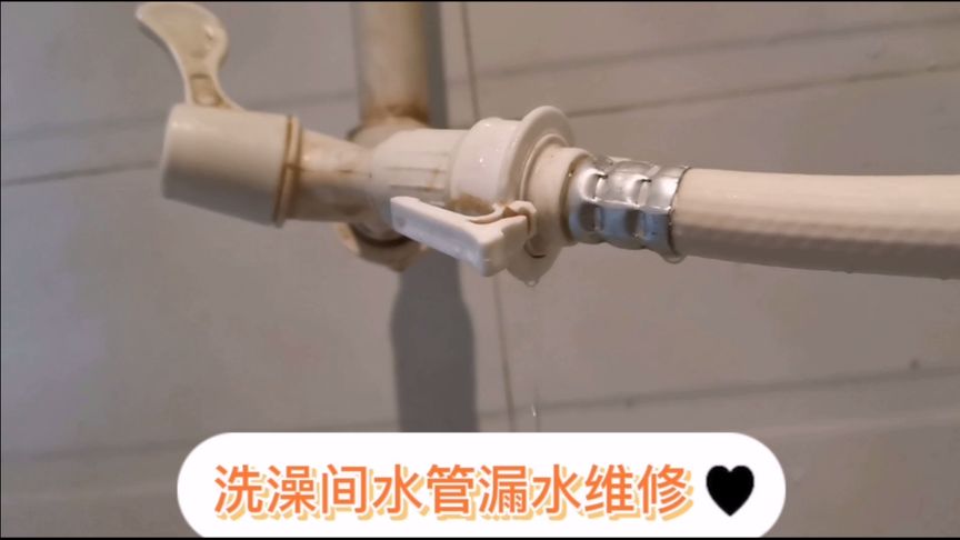 十一月从修水管开始,节约用水,从我做起,分享日常生活维修实录