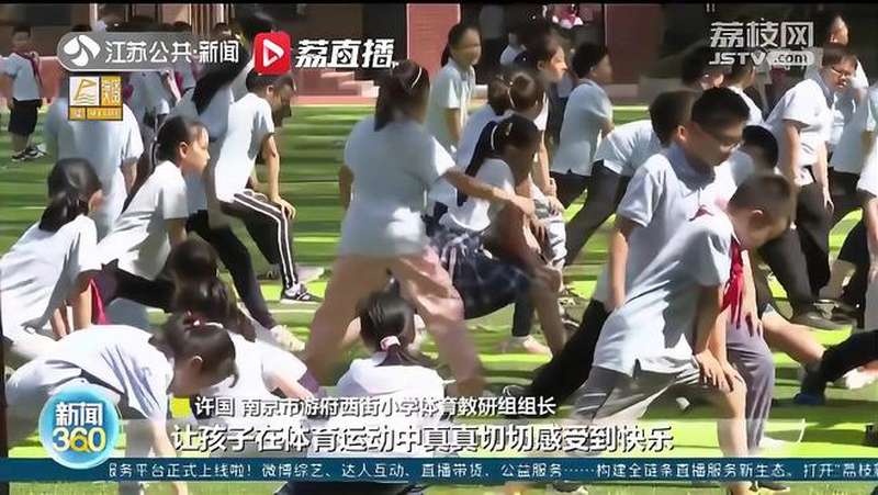体育课提升至总课时的10%至11%,新课标下的体育课怎样上?
