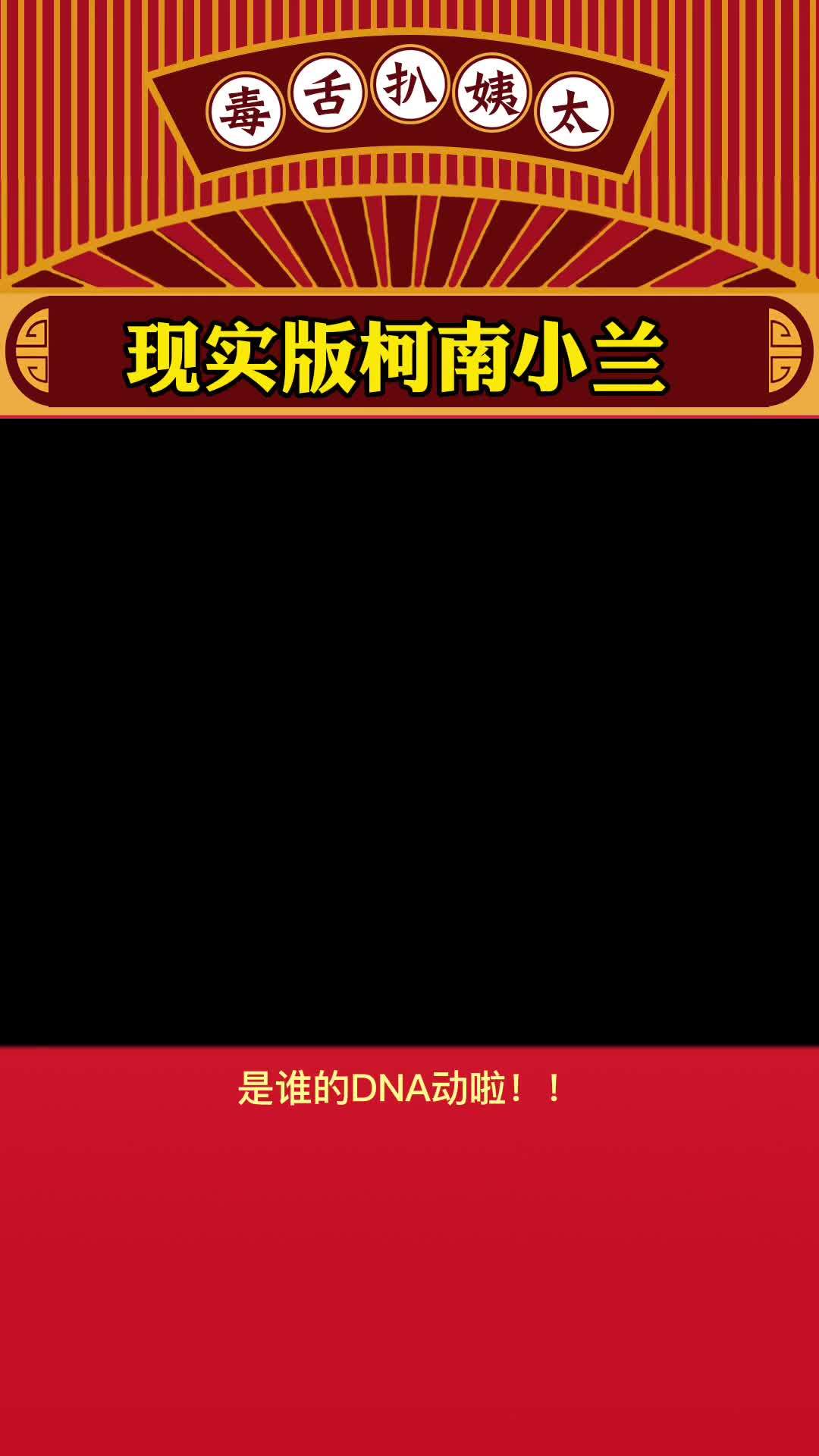 啊啊啊这个现实版的也太有氛围感了吧!#柯南小兰 #氛围感 #娱乐评论...