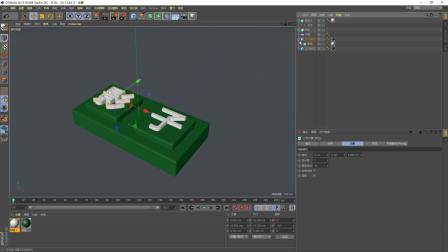 C4D三维动效基础模块-11