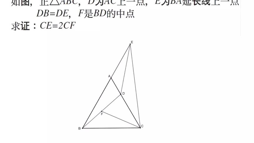 初中数学,等边三角形的性质,倍长中线辅助线构造全等