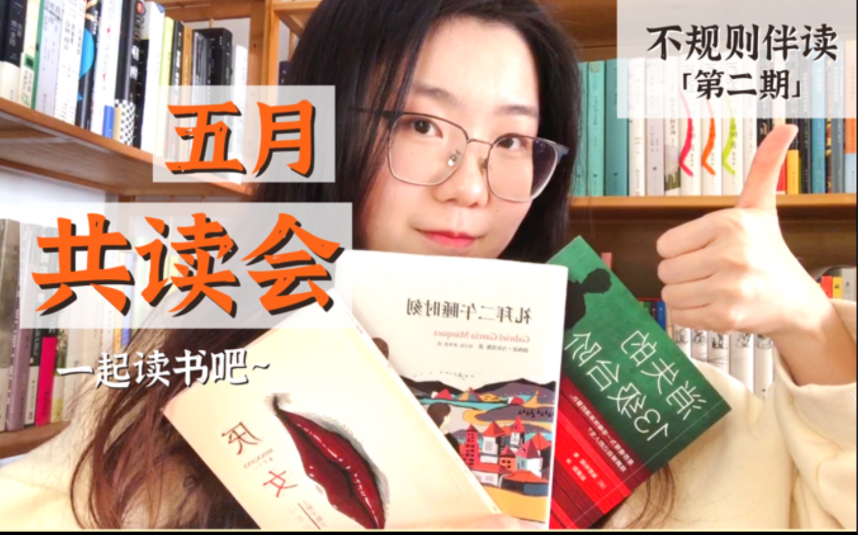 假期当然要快乐读书啦!快来一起读书吧～