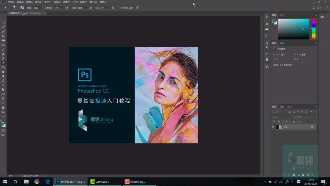 12.初识PS的画笔工具