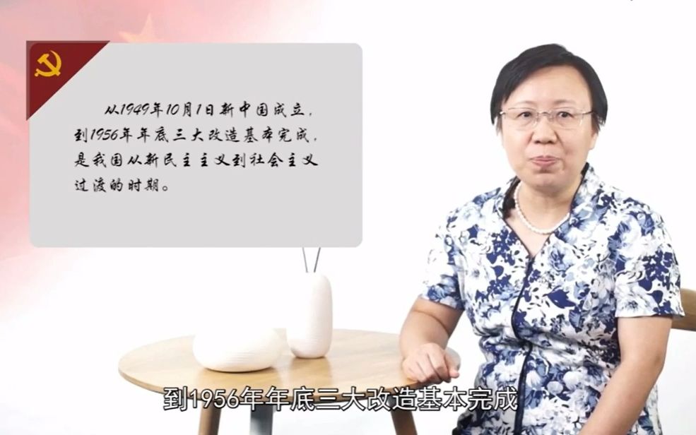 毛泽东思想和中国特色社会主义理论体系概论-2.7为什么说新民主主义...