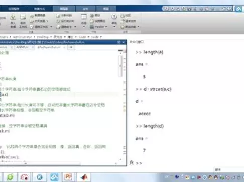 每天五分钟系列视频之十四:MATLAB字符串的基本处理
