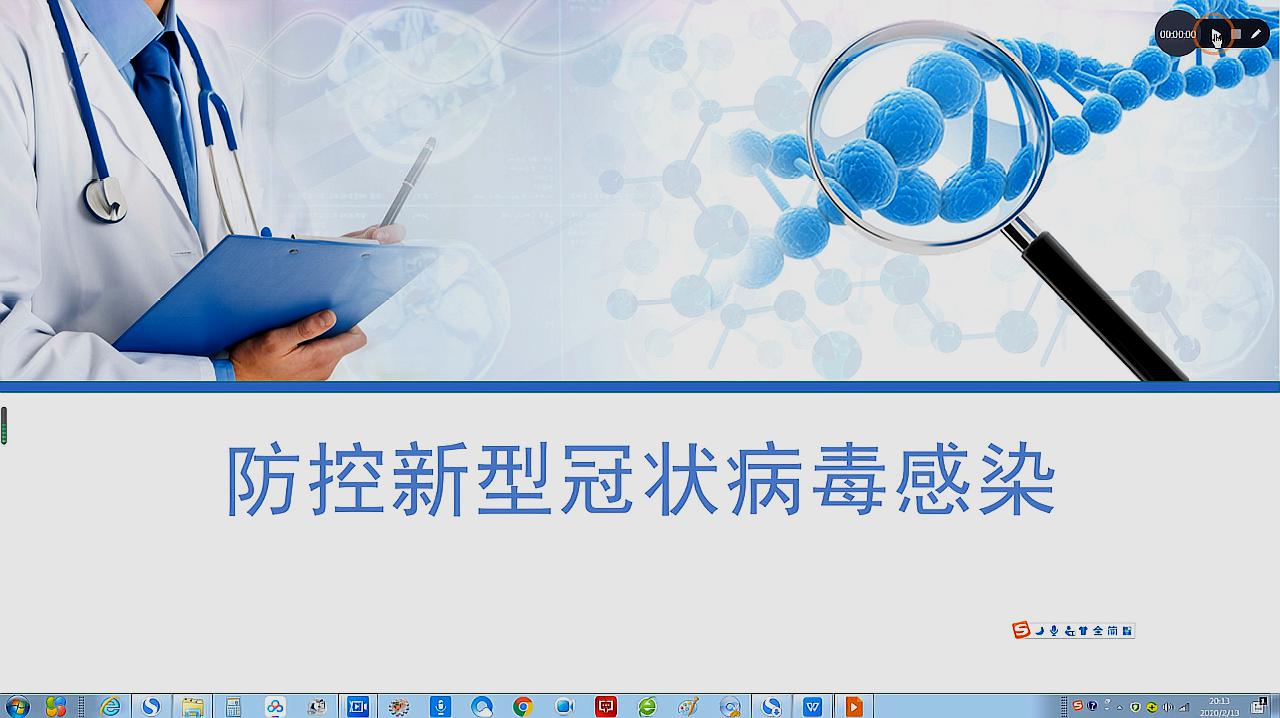 捞金团:如何防控新型冠状病毒感染?