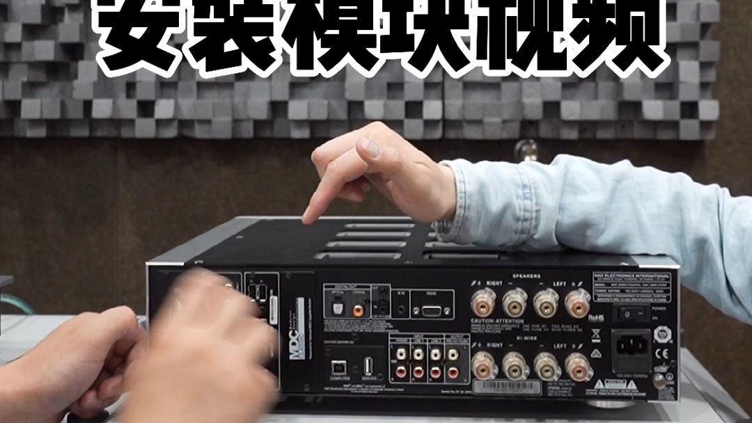 NAD M32功放安装模块视频,视频有点
