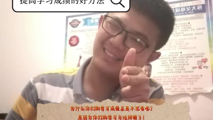 #暑期科普 #我来更新了 #好习惯伴我成长 #提高学习成绩的好方法